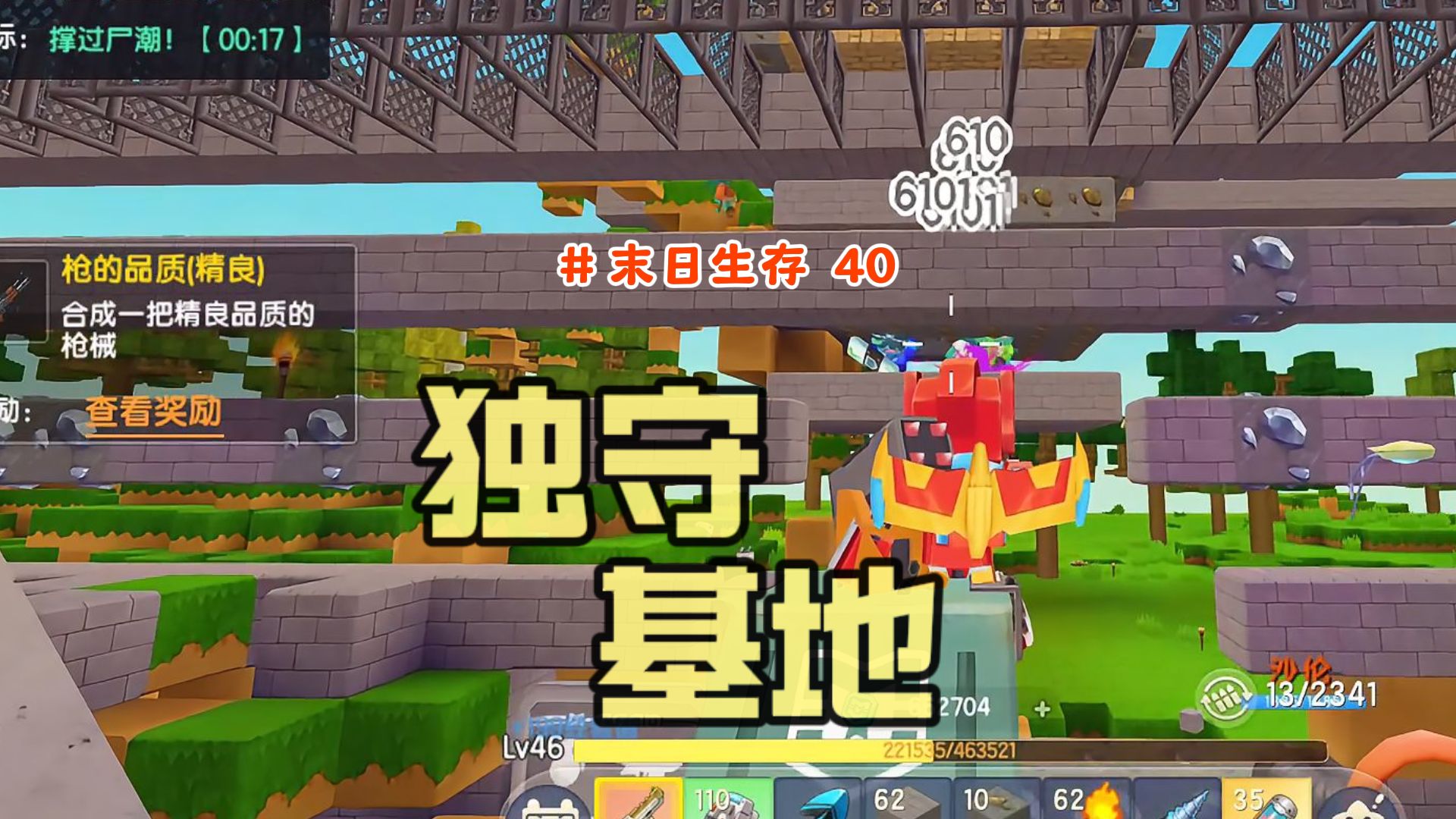 迷你世界末日生存40:大师兄独自守卫基地,家被拆_迷你世界