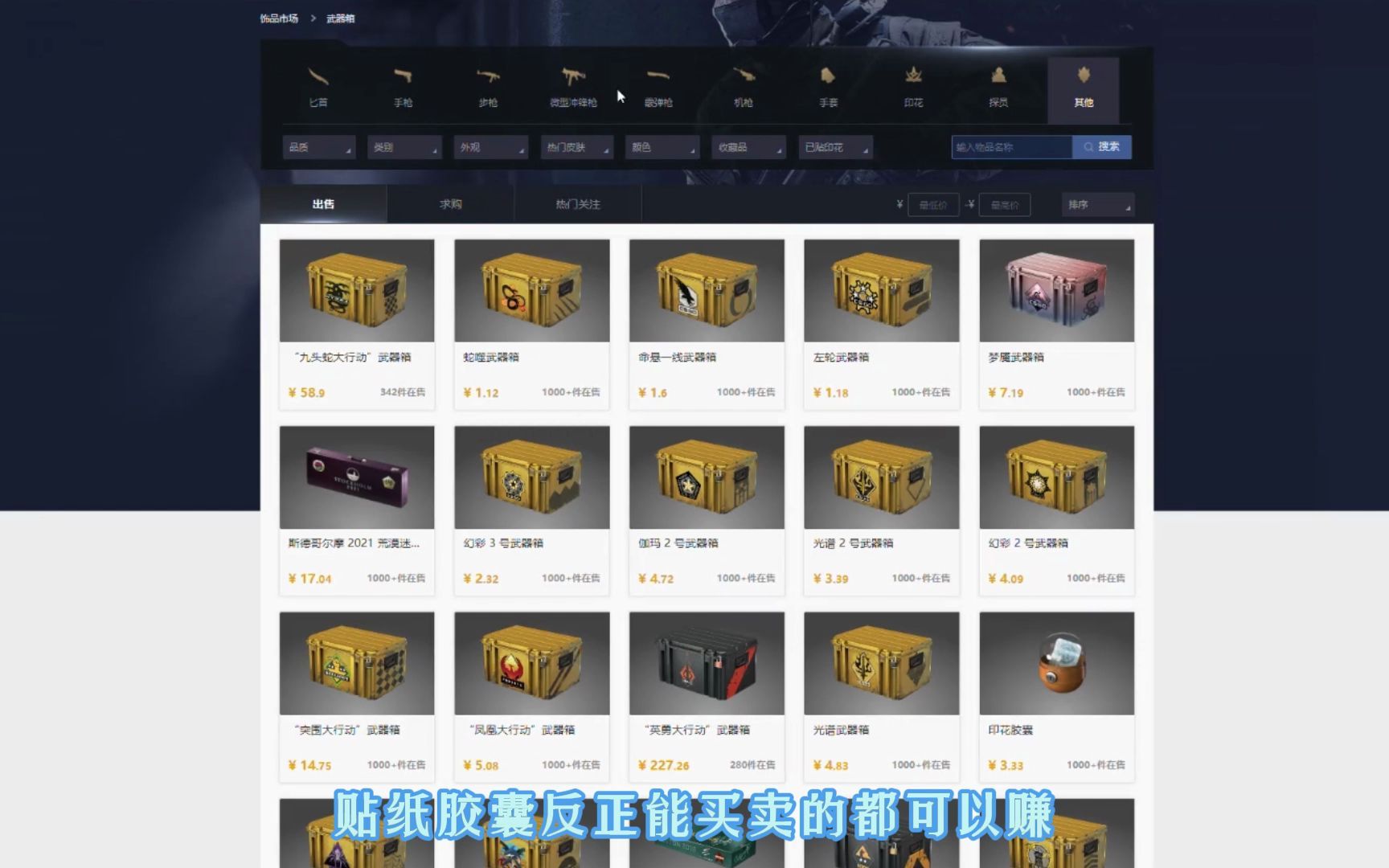 一分钟让你学会STEAM倒余额_CSGO_游戏杂谈