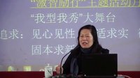 打造魅力班会,促进班主任的专业发展(王人志)