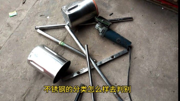 满足网友的要求,这期跟大家讲解不锈钢202和304的判别方法