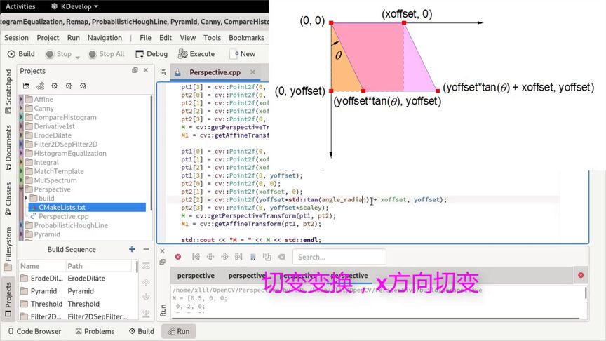 OpenCV的透视变换(一)实现仿射变换(9分钟-结束)