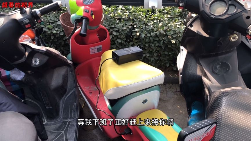 咱边喝边聊 ,超哥给您说说电动车在室内充电的那些事儿!