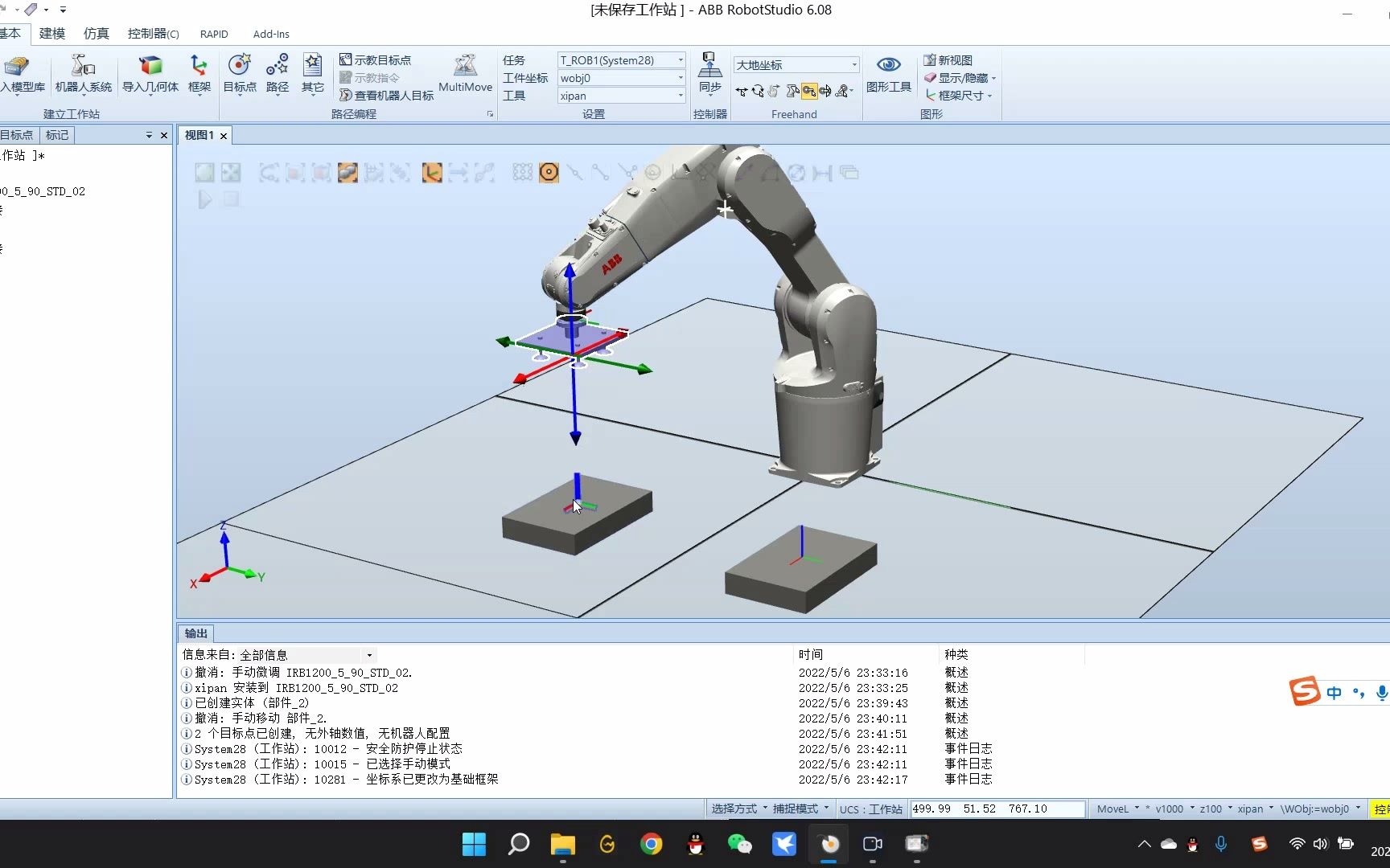 RobotStudio搬运程序编写和smart工具创建