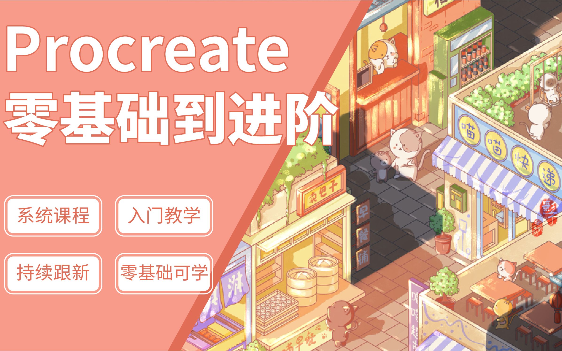【procreate零基础】新手入门保姆级教程06-涂抹、橡皮擦与颜色