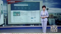税务总局12366纳税服务平台上线 可网上查个税申报情况 170122