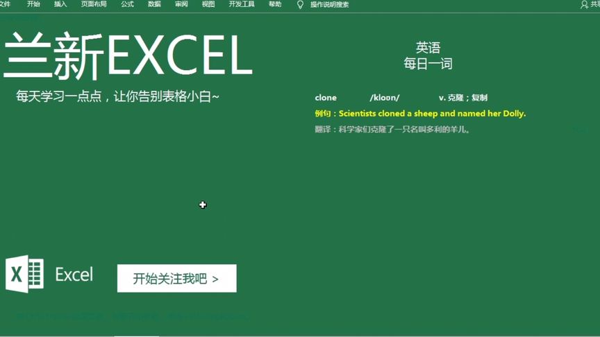 #EXCEL 固定首行和尾行 浏览数据更方便～ #学浪计划#