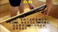 昊天家装有限公司-床用举升器安装教程
