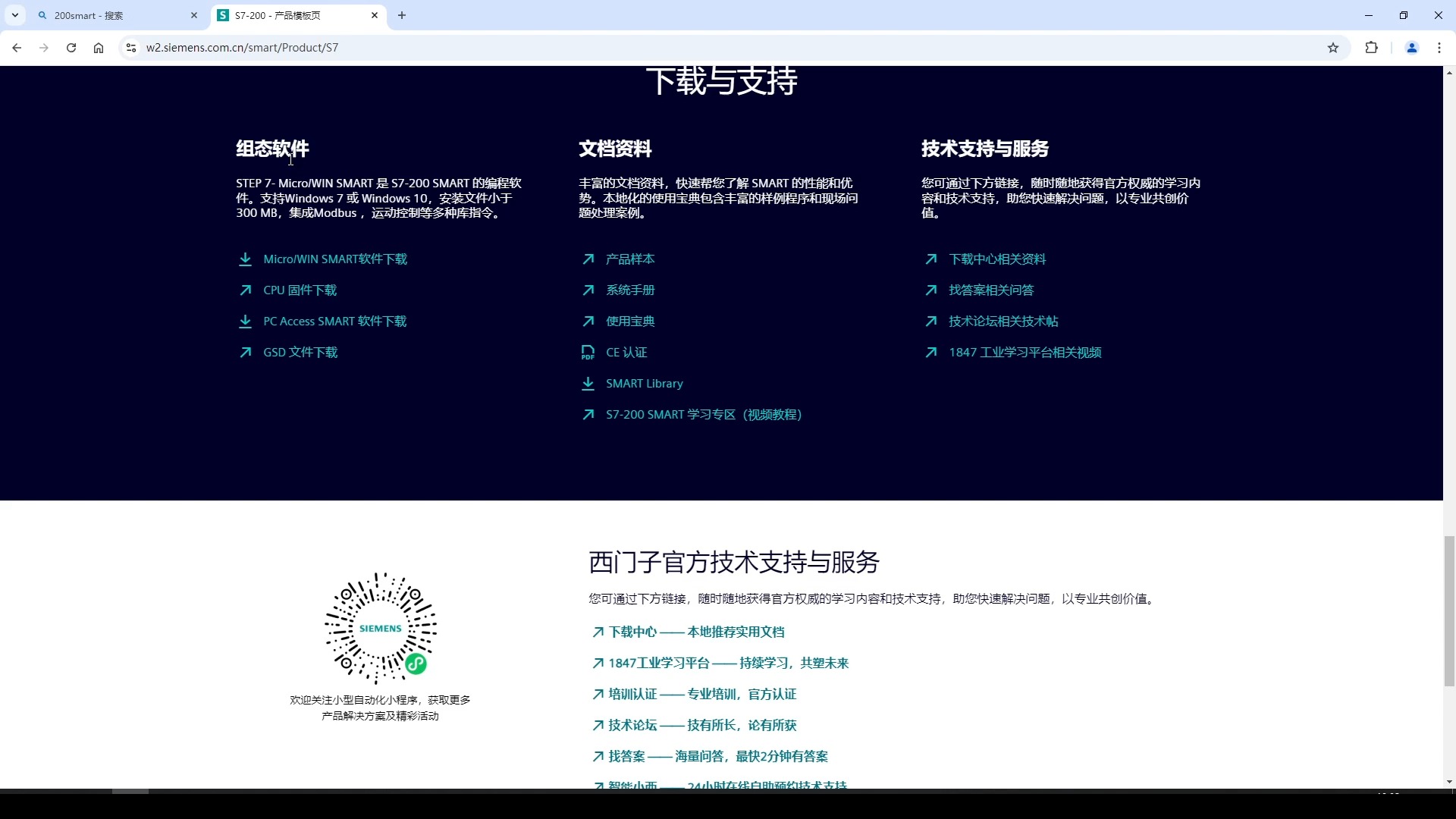 西门子官网改版就不会下载?老电工教你如何免费下载西门子S7-200...