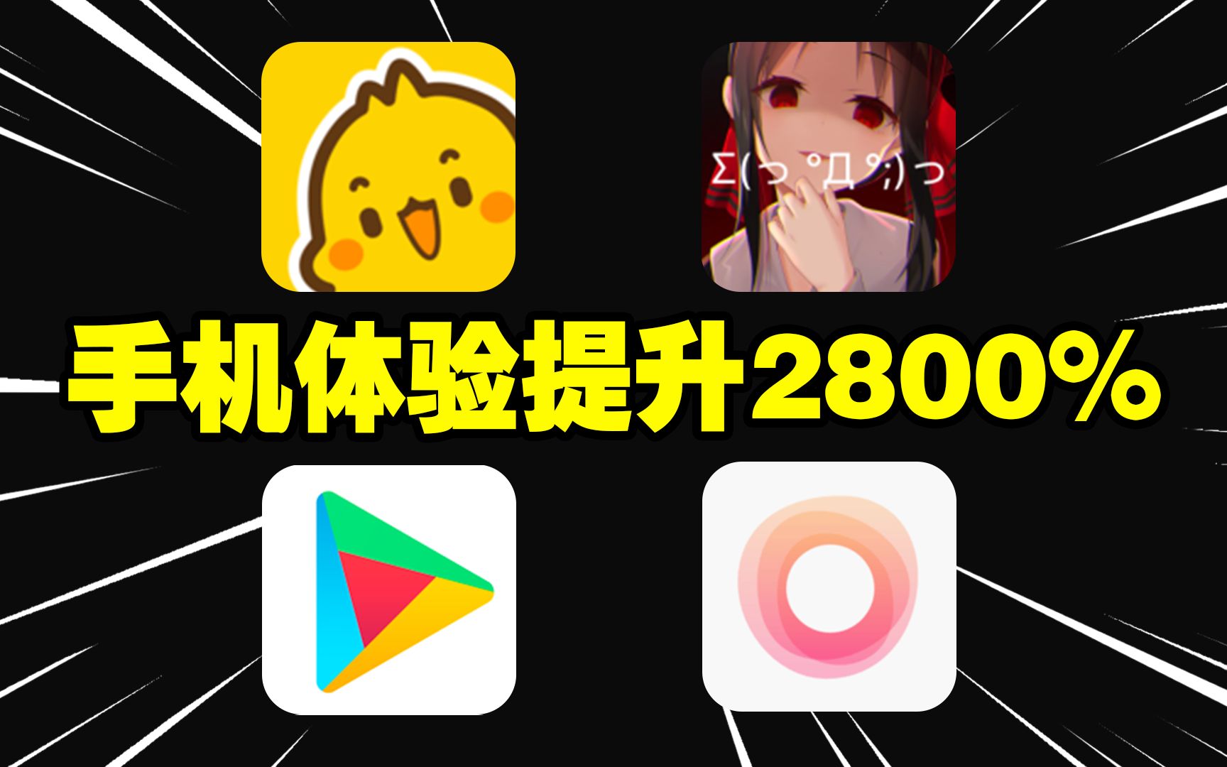 【建议收藏】4款让你为所欲为的神级软件,满足你的各种需求