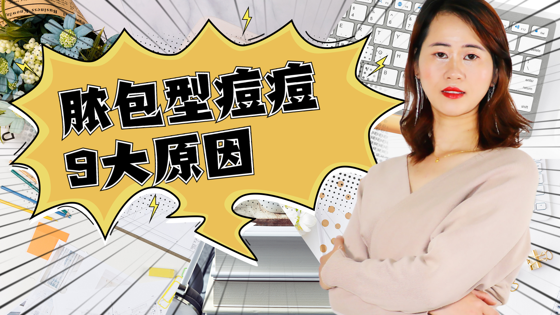 脸上痒长脓包痘是什么原因嘴巴周围有脓包型痤疮