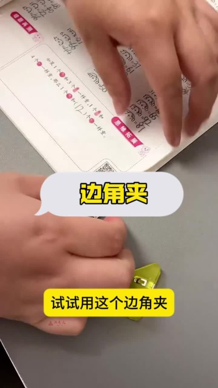 书本用的次数多了,总是容易宽边,又不能用订书器给钉起来,可以试试这...