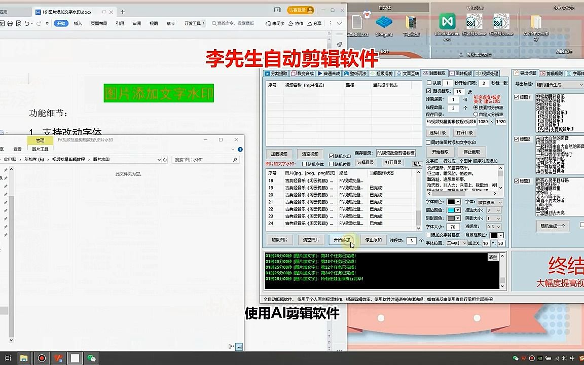 中视频一键合成去重视频软件 带货自动切割剪辑工具
