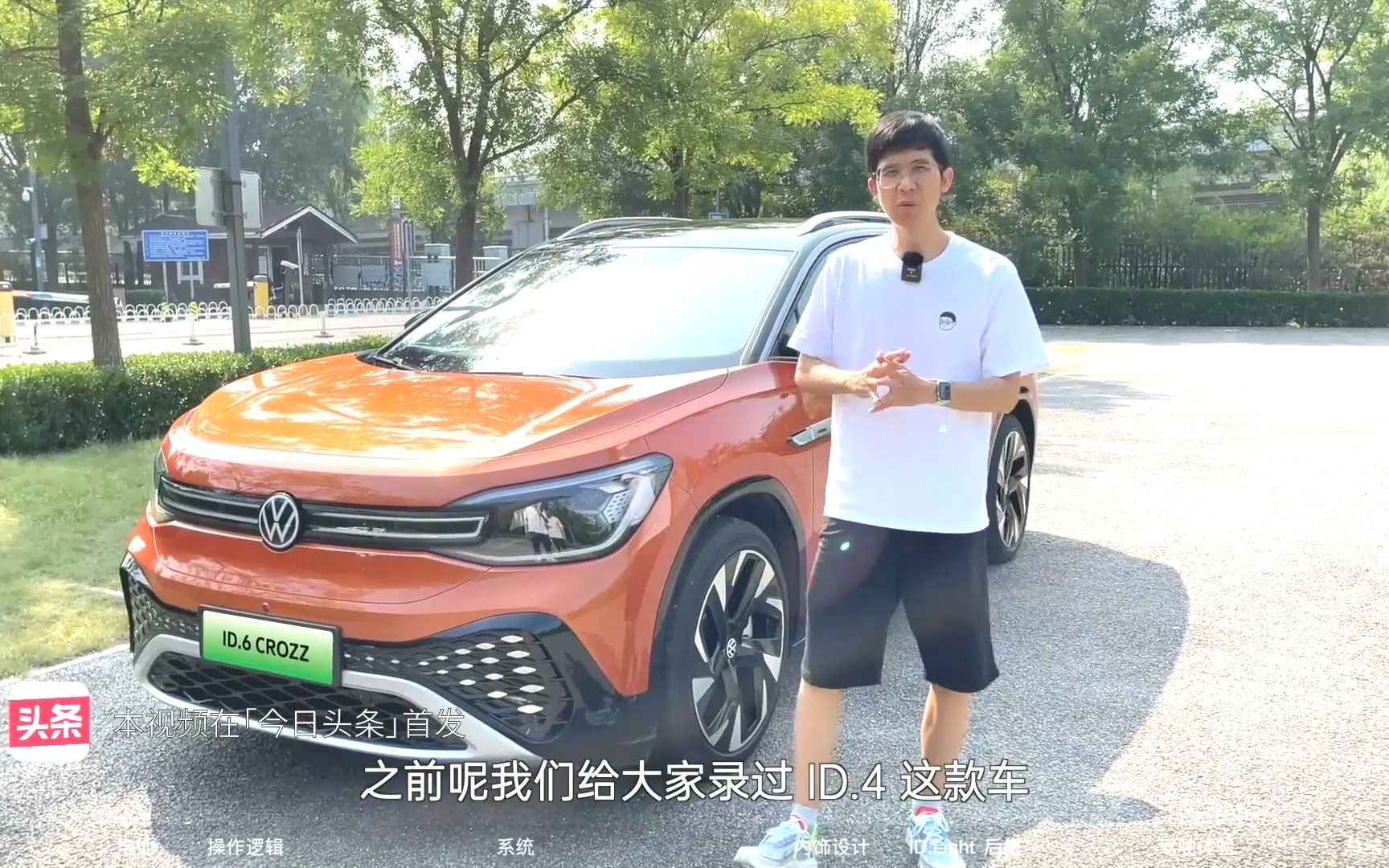 二三十万的电动车,你会选大众ID.6 么?