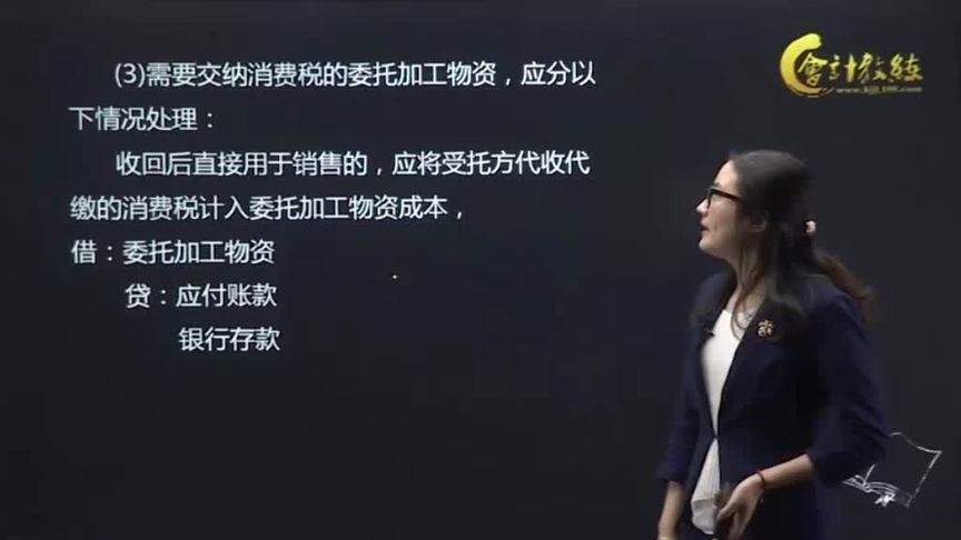 #会计会计 企业公司业务账务处理,每日一点,做账业务再不怕做错