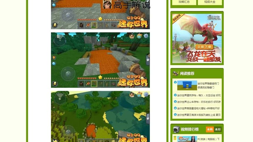 迷你世界 教你使用地形码,选一个自己喜欢的世界