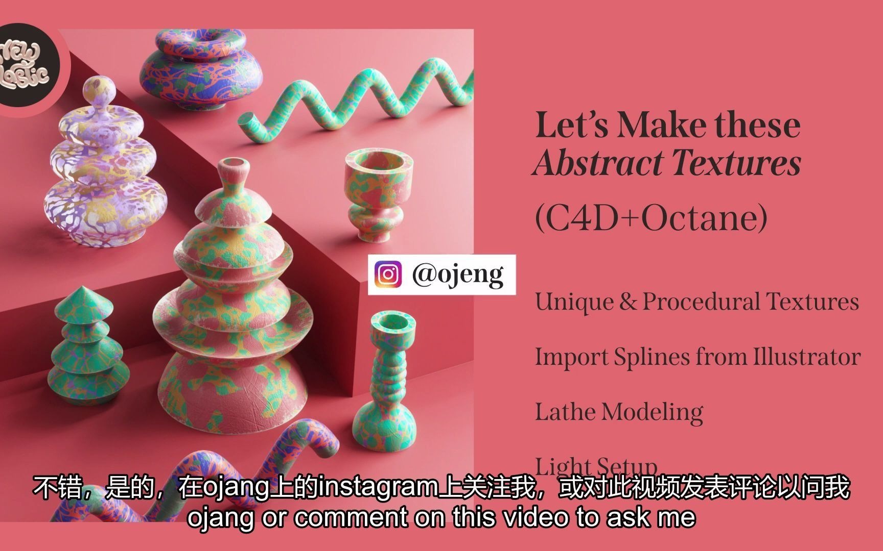 C4D教程:在C4D中使用OC渲染器创建程序纹理 中文字幕