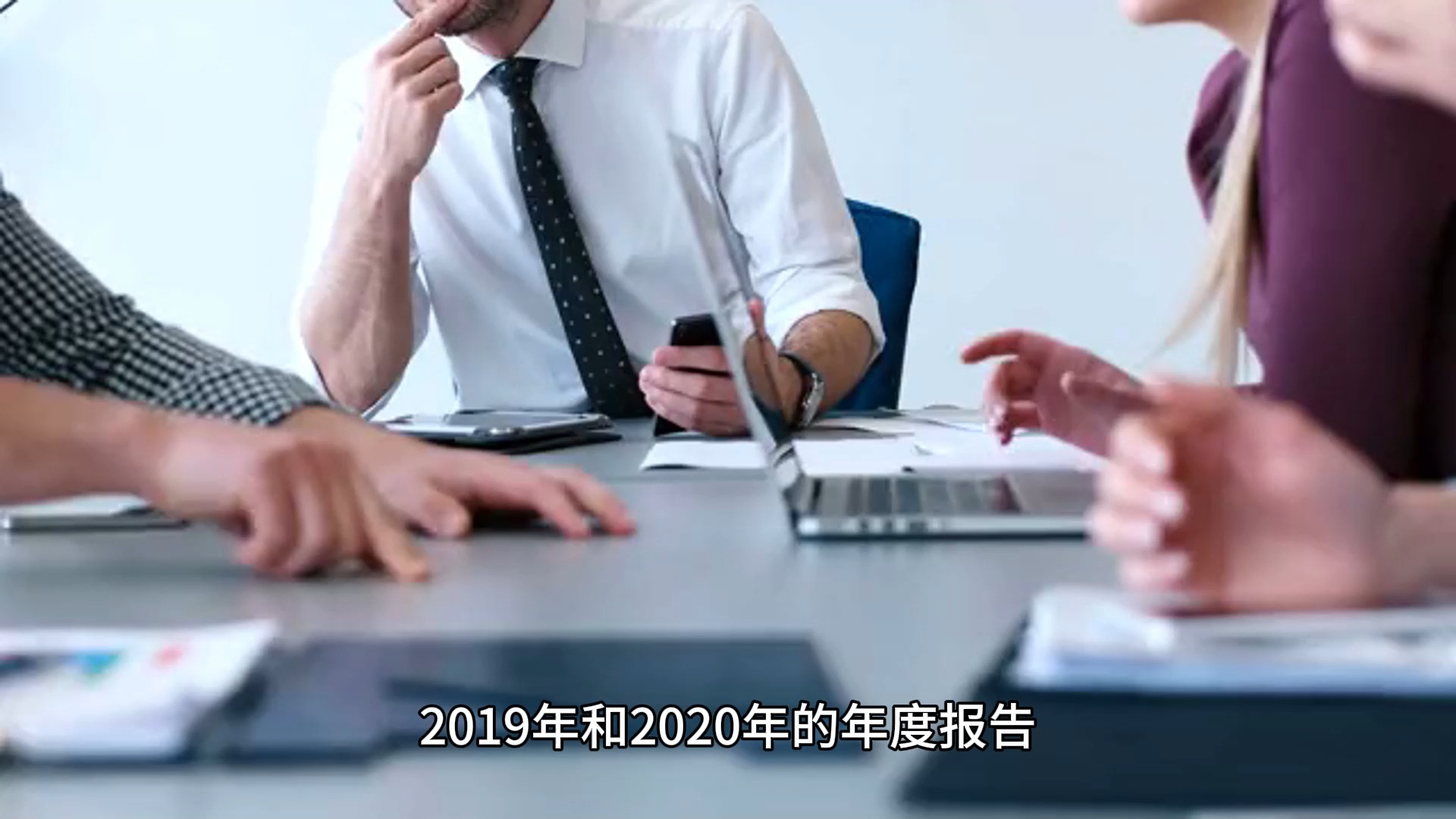VCASE00397-“思创医惠财务舞弊案例:审计视角下虚假业务与信息...