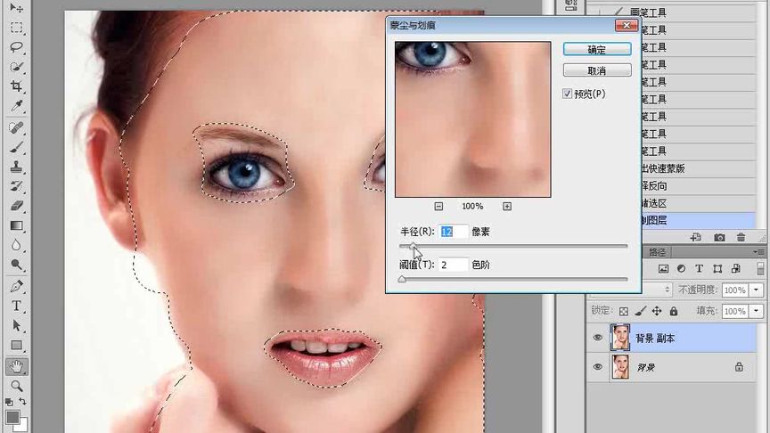 简单几个步骤:用Photoshop去除图片中大面积的雀斑