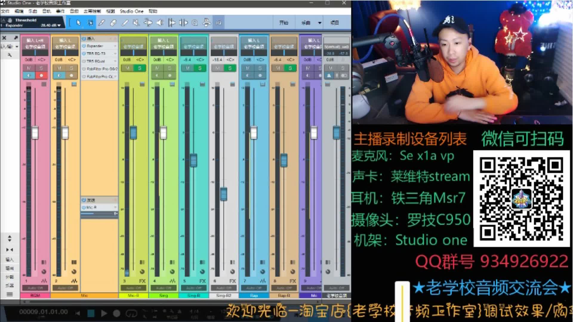 如何利用EQ均衡器制作电话音