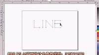 CDR教程 CorelDRAW X4基础教程 CDR 字体设计教程