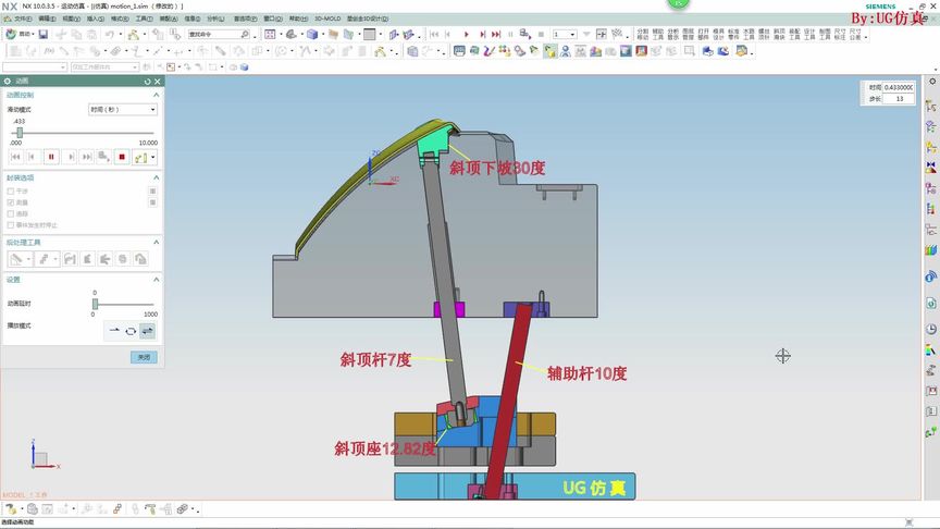 模具经典结构-延迟斜顶机构,适用于大角度下坡斜顶