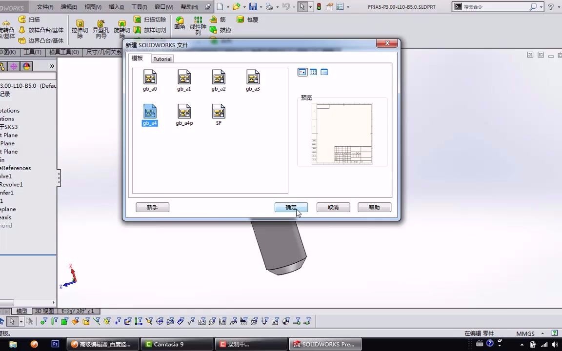 70秒调整SolidWorks工程图注释,学员直呼太实用