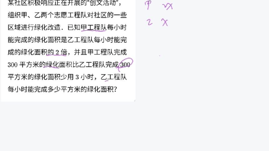 中考真题 分式方程应用题,初三和八年级同学快来挑战一下