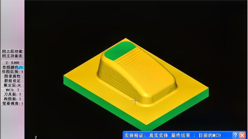 mastercam9.1视频教程-3 等高外形精加工参数设置与推面方法