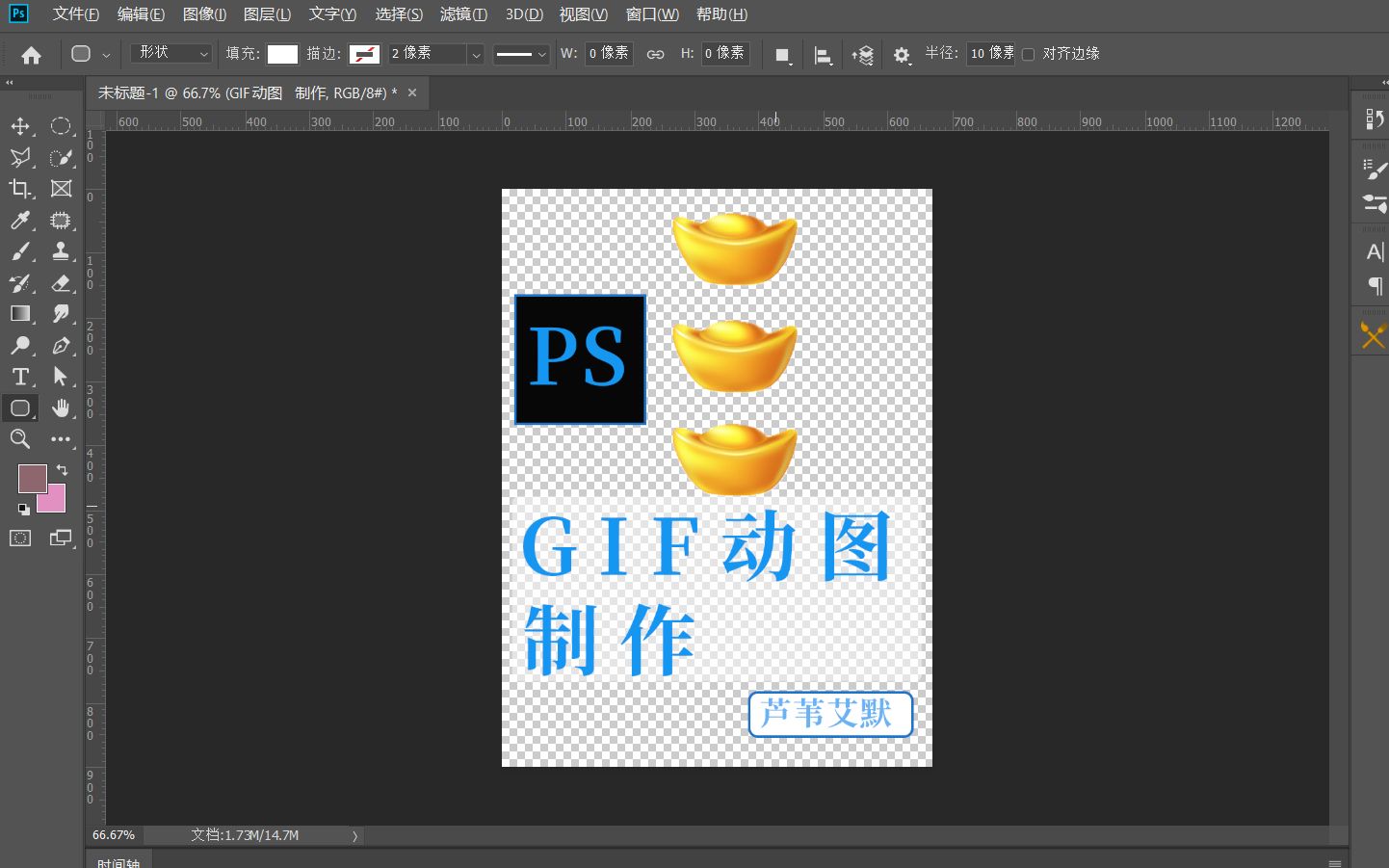 【PS教程】PS用时间轴,制作动图