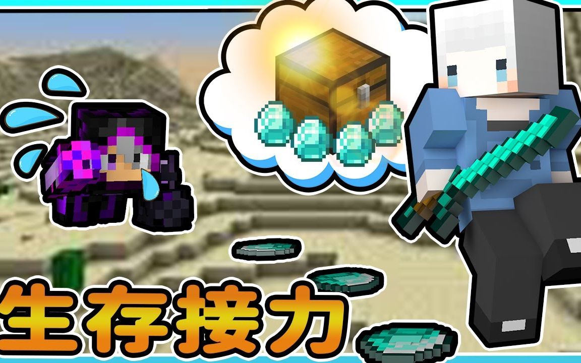 我的世界小白解说舞秋风生存接力03 把自己困在没有水的沙漠等死 ...