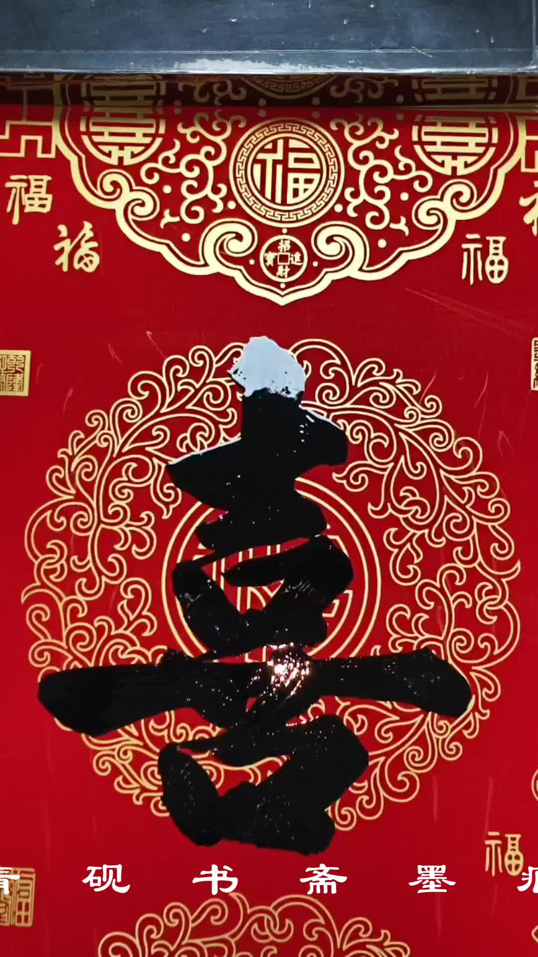 #传承中国传统文化 #中华传统文化