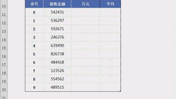 Excel如何设置万元格式