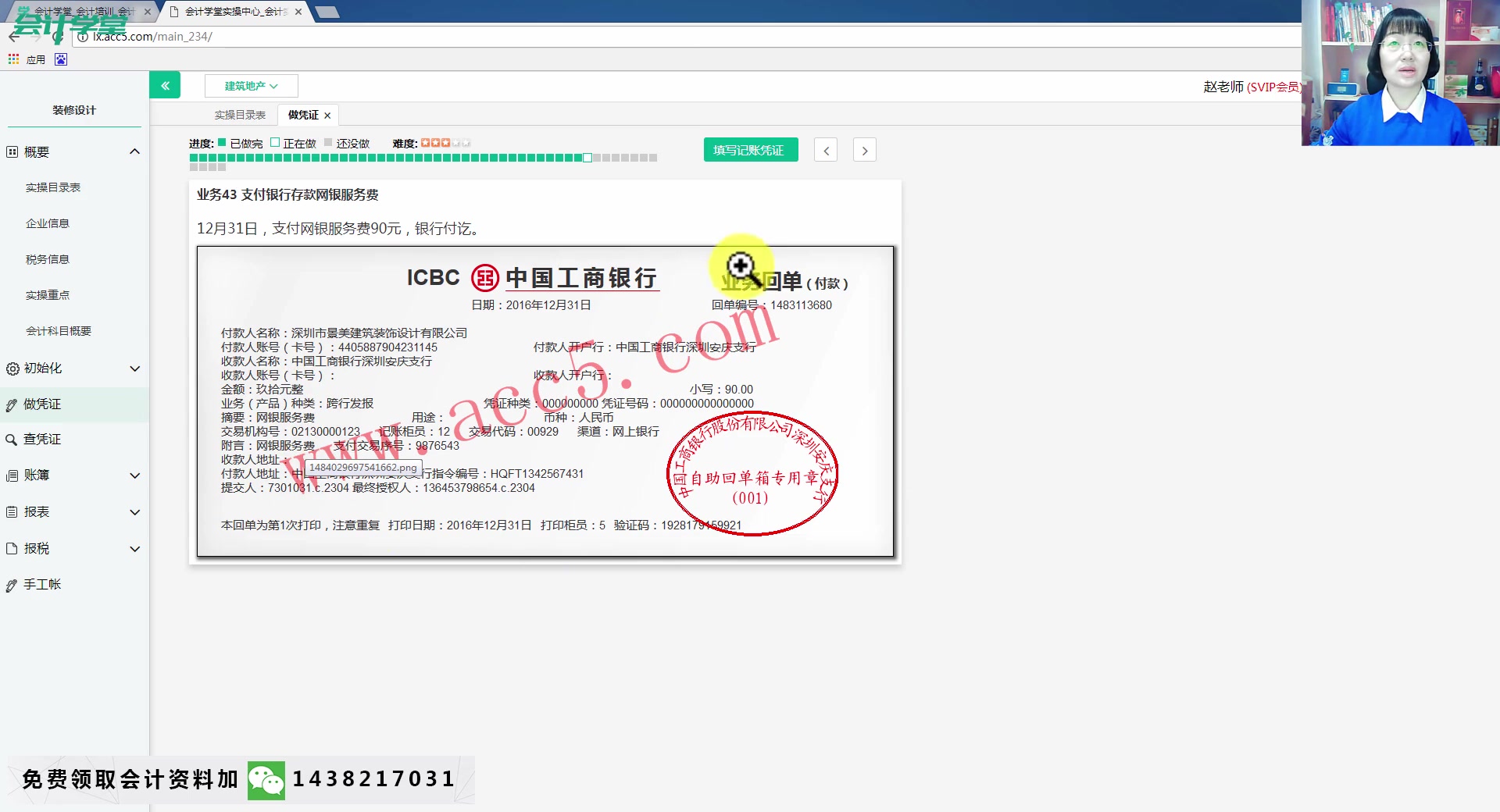 工程施工会计核算办法_建筑施工会计核算_工程施工会计分录