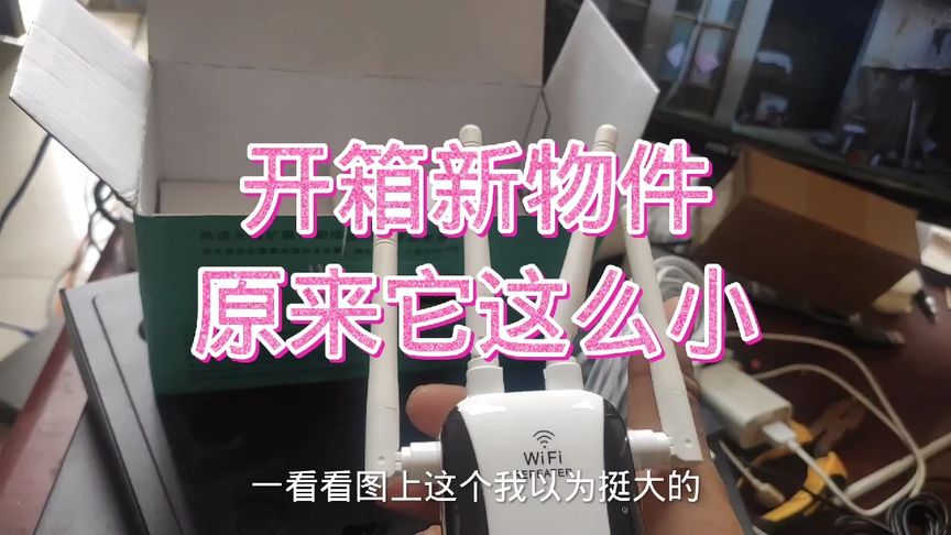弱电亮子开箱新物件,原来它这么小,实测信号放大器如何使用