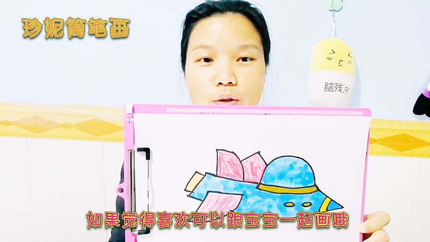 珍妮简笔画,跟宝宝一起画一架简易飞机,简单易学