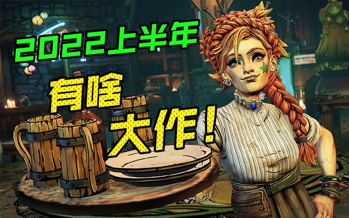 10000%榨干PC!2022年高画质游戏年中盘点!