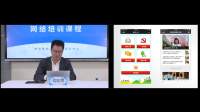 园长信息化领导力提升策略-葛聪攀