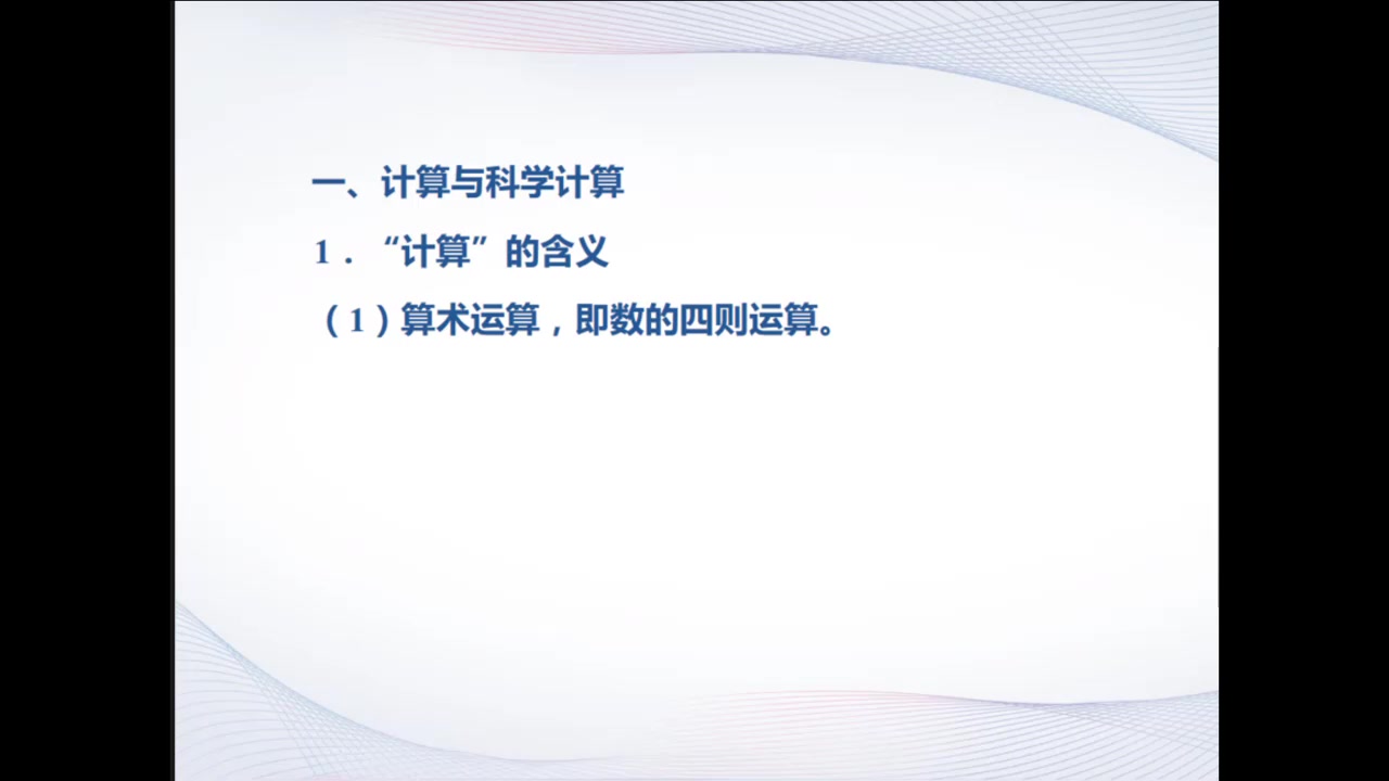 MATLAB的科学技算快速入门