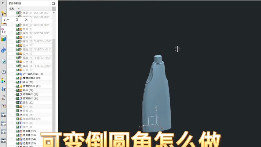 可变倒圆角怎么操作#UG