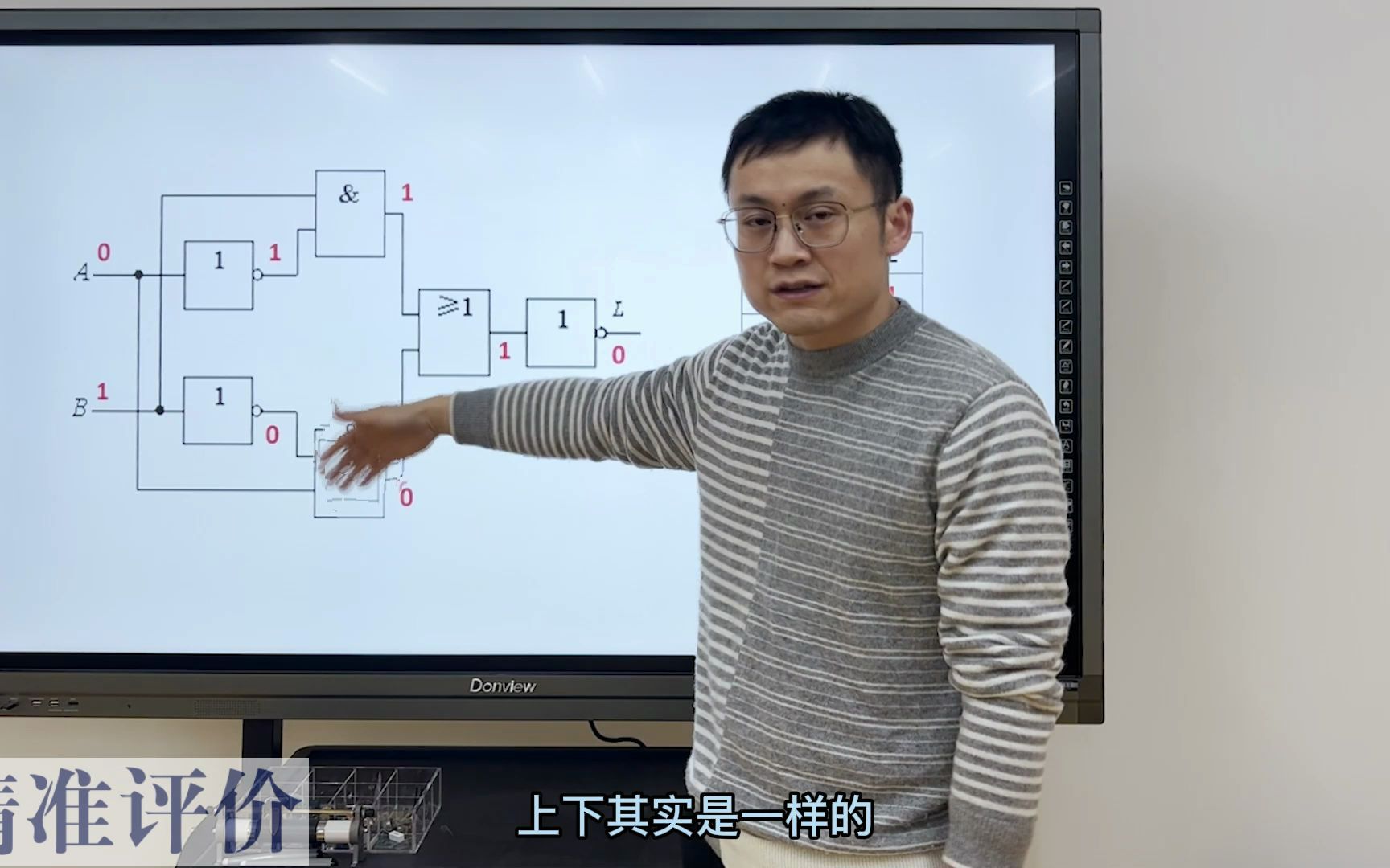 4.2.4逻辑门--电路图→真值表