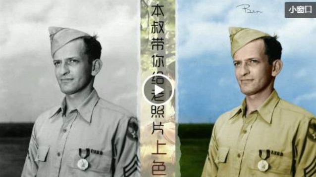 巧用PS给老照片,旧照片,修复及上色思路及方法借鉴