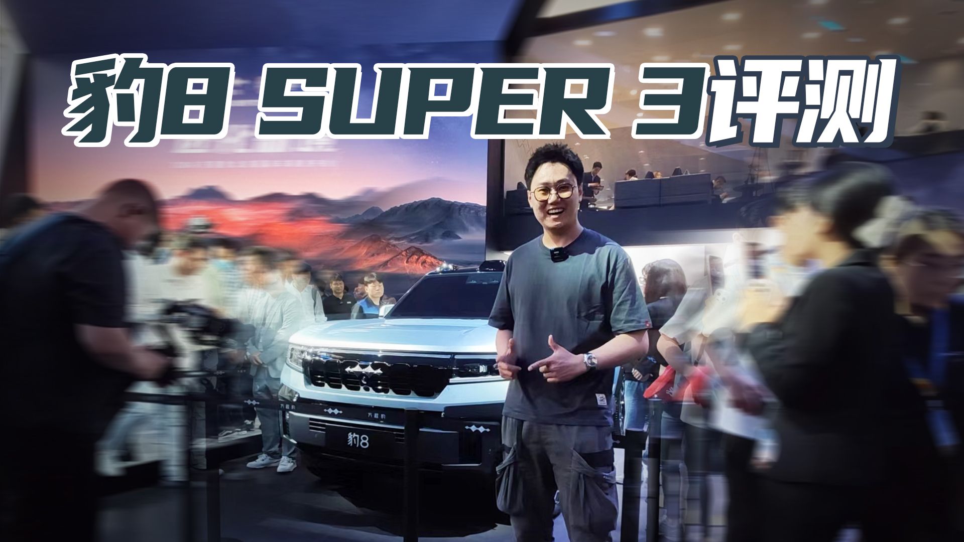 方程豹豹8 SUPER 3开箱 星战铠甲外观 DMO平台四驱弱不了