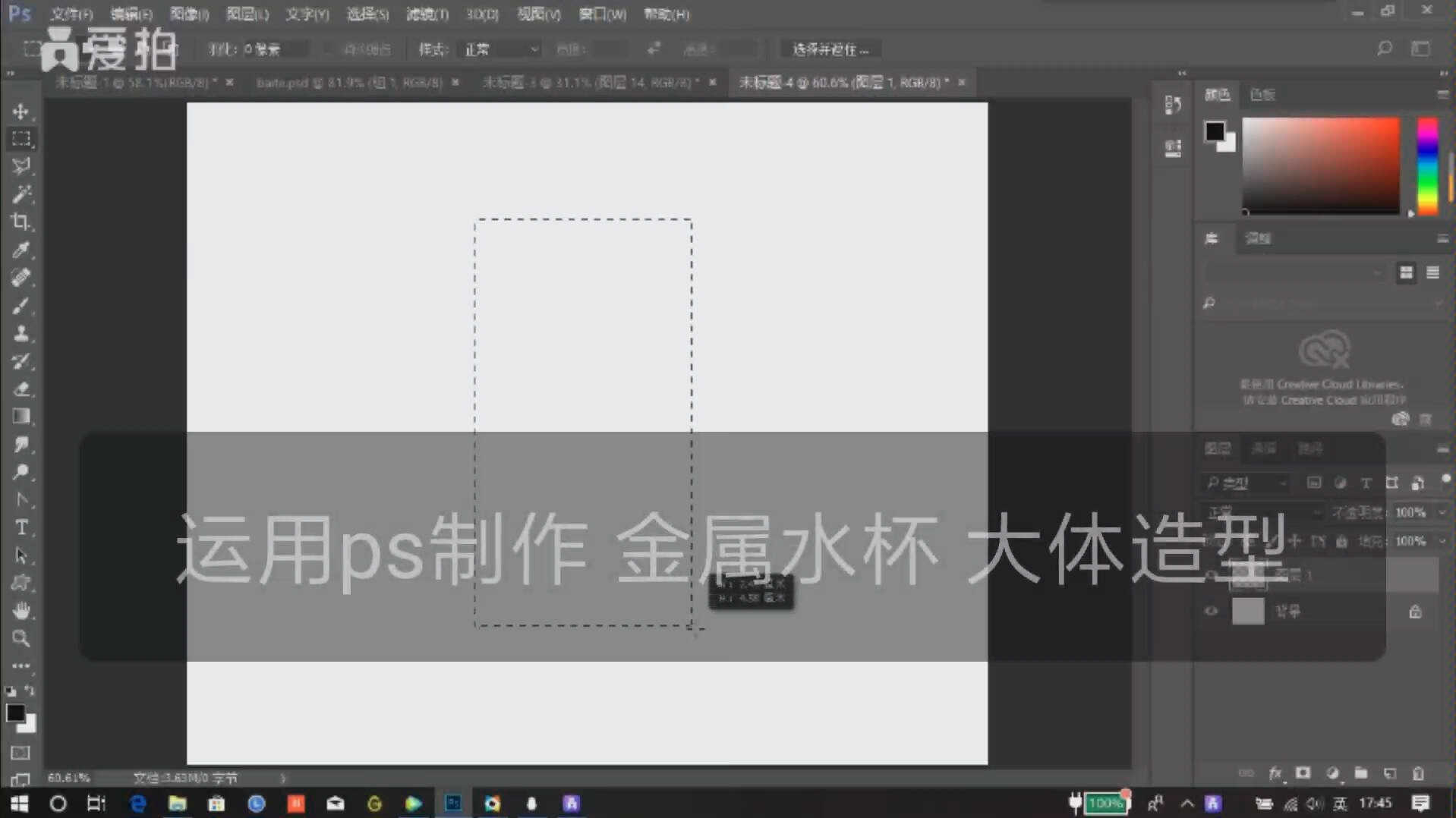 快来看看运用ps制作不锈钢水杯大体