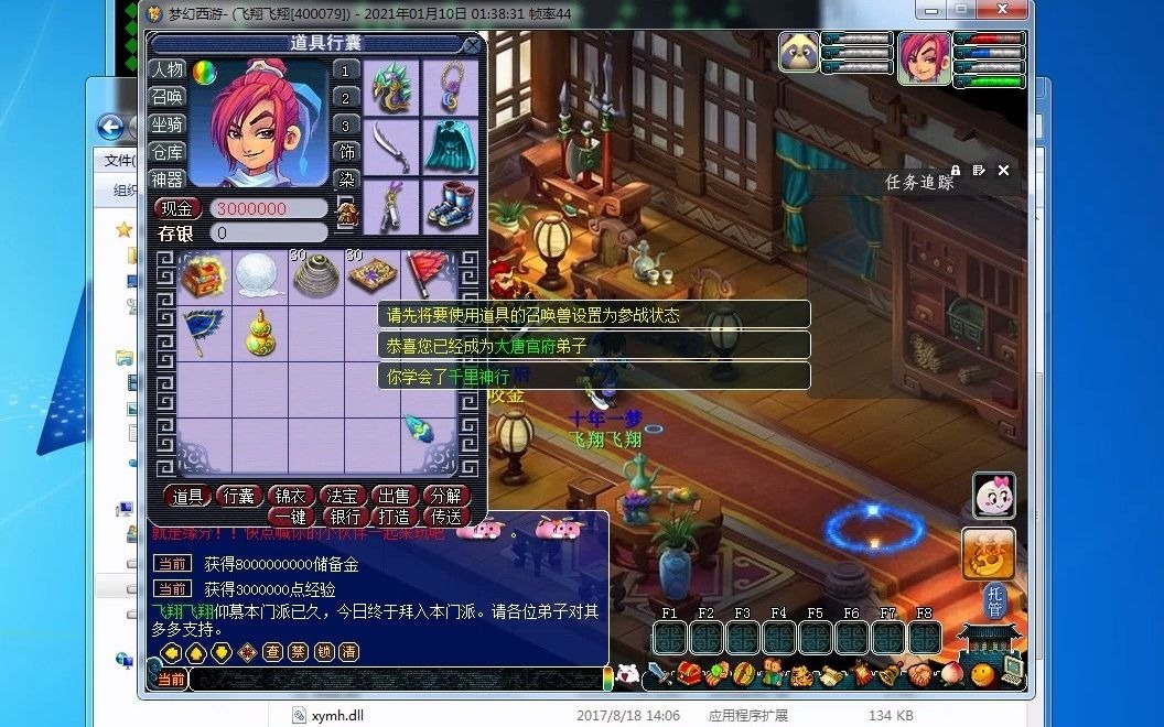 单机梦幻西游搭建视频教程