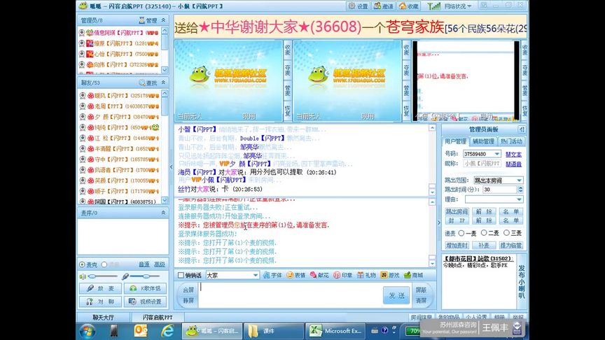王佩丰Excel基础教程24讲完整版:第二十四讲-宏表函数