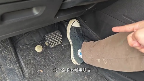 油门和刹车你真的踩对了吗?这才是正确踩法老司机详细讲解