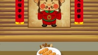 儿童传统文化教育动画——灶神传说
