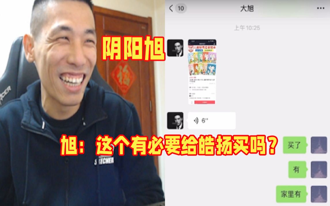 宝哥看嫂子把自己的聊天记录发到B站啦,弹幕:太潮了