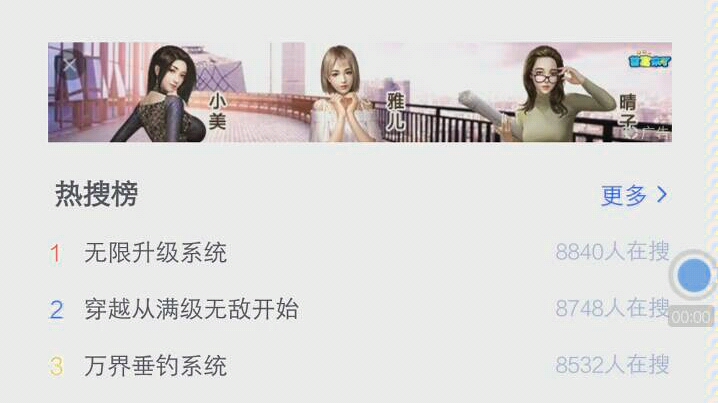 小说篇(穿越从满级无敌开始)