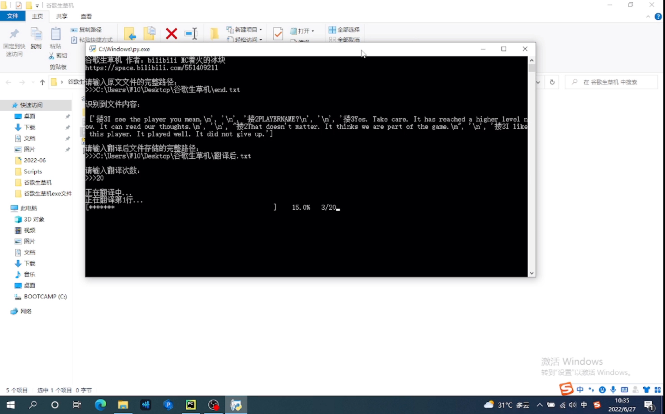 [Python]谷歌生草机,自动翻译20遍!告别手动翻译!